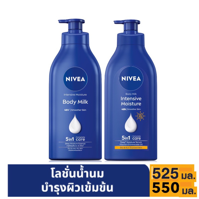 นีเวีย อินเทนซีฟ มอยส์เจอร์ บอดี้ มิลค์ 550 มล. Spf 15 525 ml. NIVEA Intensive Moisture Body ...