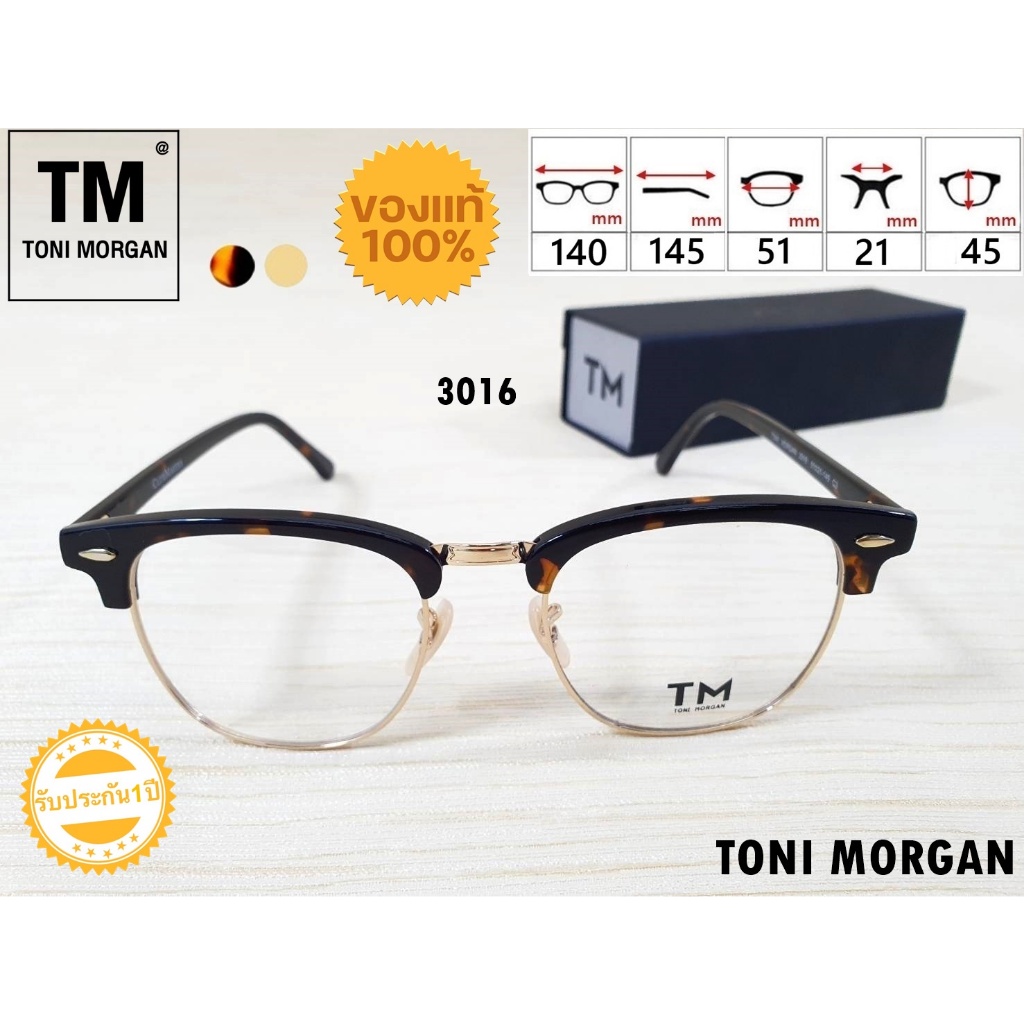 กรอบแว่นตาไทเทเนี่ยม Toni Morgan รุ่น 3016 TONI MORGAN (รหัสE274 ...