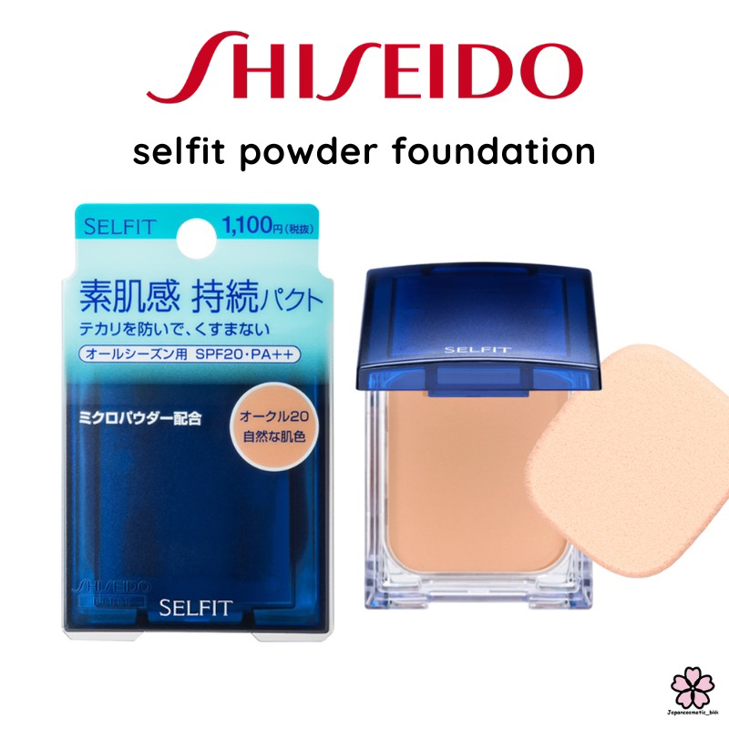 🎌แป้งผสมรองพื้น Shiseido Selfit Powder foundation SPF 20 PA++ ของแท้ ...