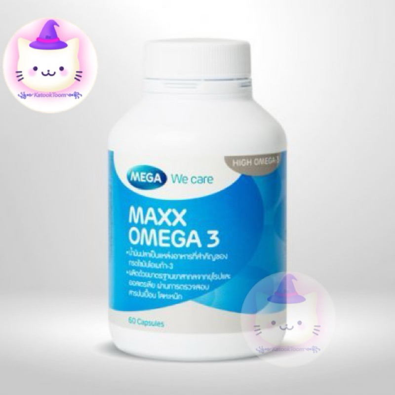 Mega Maxx Omega 3 60เม็ด | Shopee Thailand