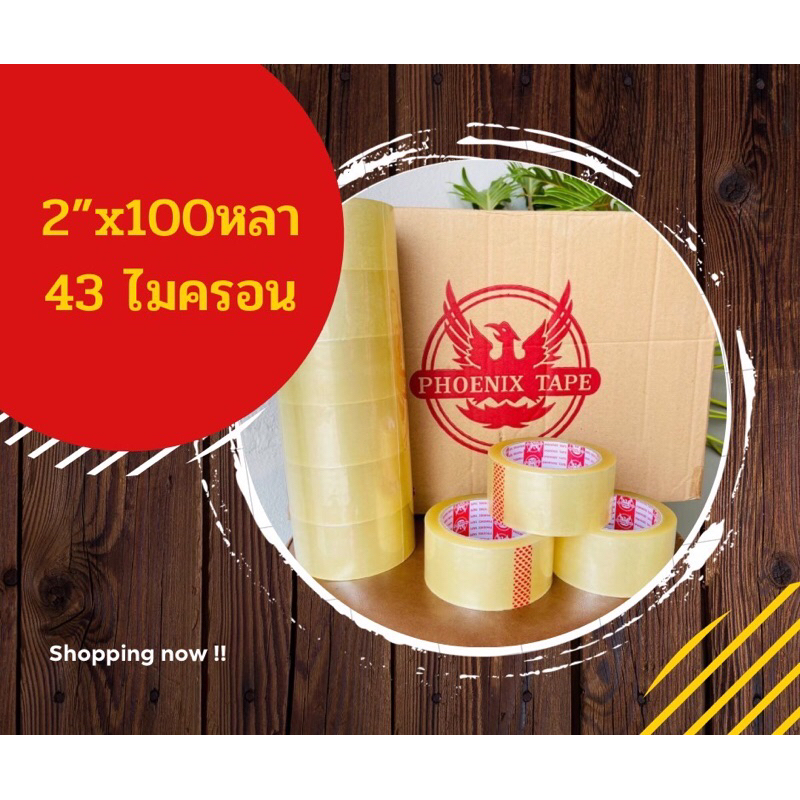 Phoenix tape 100 หลา เทปใส ยกม้วน 6 ม้วน | Shopee Thailand