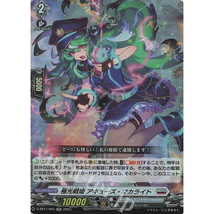 Single Vanguard D Special Series 11: Triple Drive Booster ระดับ RR | Shopee Thailand