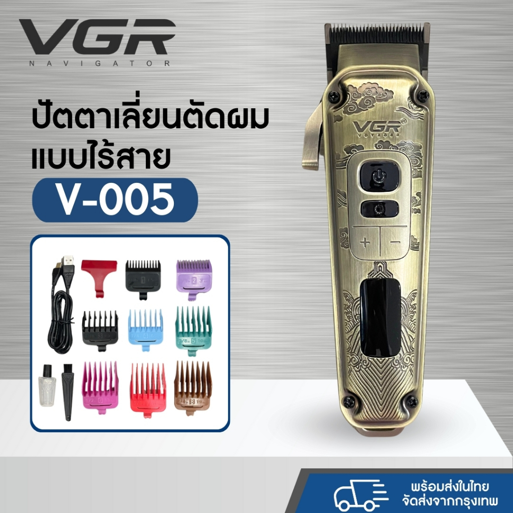 NEW!! ปัตตาเลี่ยนตัดแต่งทรงผมและหนวดเครา แบบไร้สาย ดีไซน์ใหม่มีหน้าจอLED VGR Professional Hair ...
