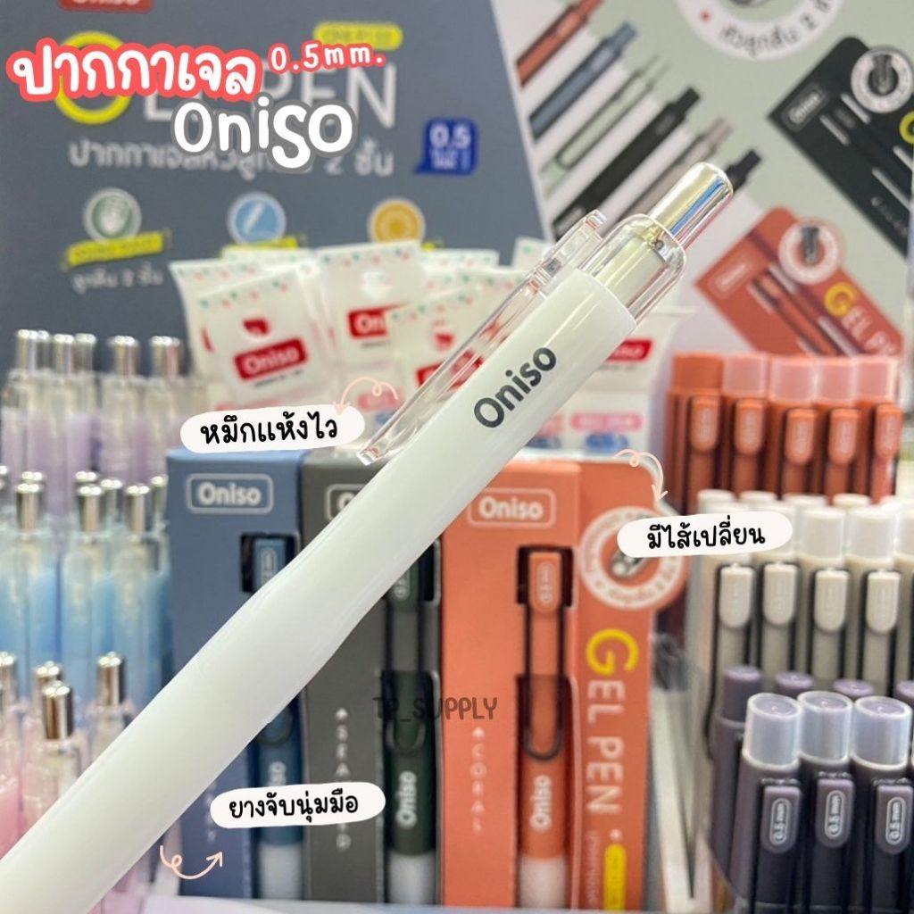 ปากกาเจล ONISO GEL PEN 0.5 MM ปากกาเจลแห้งไว หมึกน้ำเงิน รุ่น ONI-9191 ...