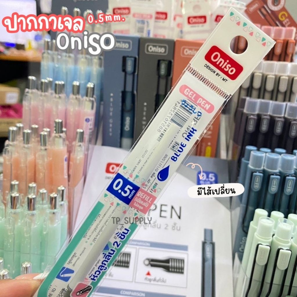 ปากกาเจล ONISO GEL PEN 0.5 MM ปากกาเจลแห้งไว หมึกน้ำเงิน รุ่น ONI-9191 ...