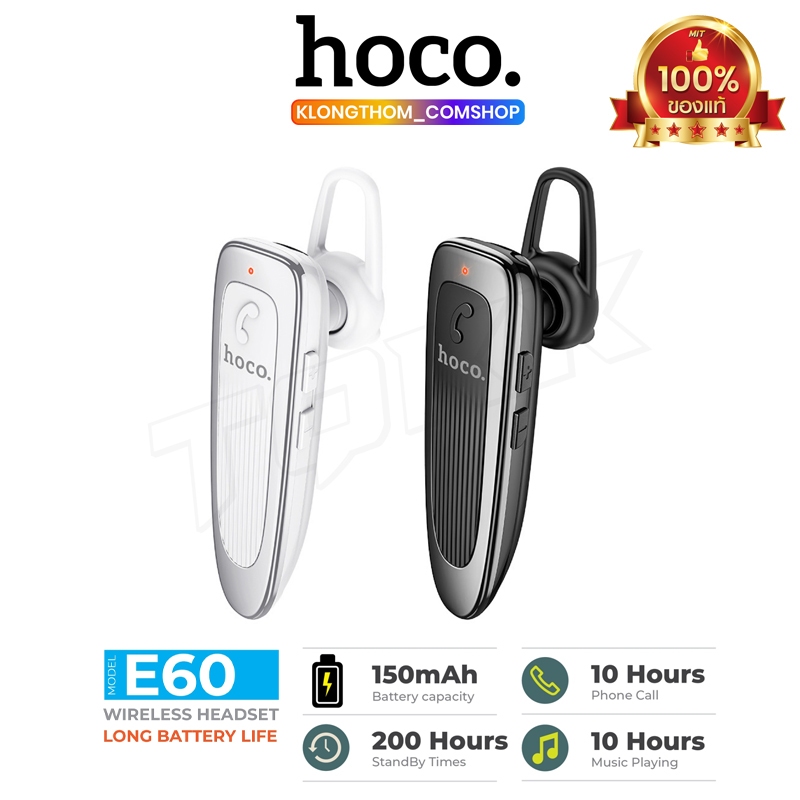 พร้อมส่ง Hoco E60 รุ่นใหม่ล่าสุด หูฟัง หูฟังบลูทูธ หูฟังไร้สาย 5.0 แบตเตอรี่ ทนนาน ของแท้100% ...