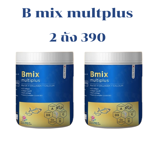 ผลิตภัณฑ์คอลลาเจนบีมิกซ์ BMix Collagen บำรุงตา 2 ถัง | Shopee Thailand