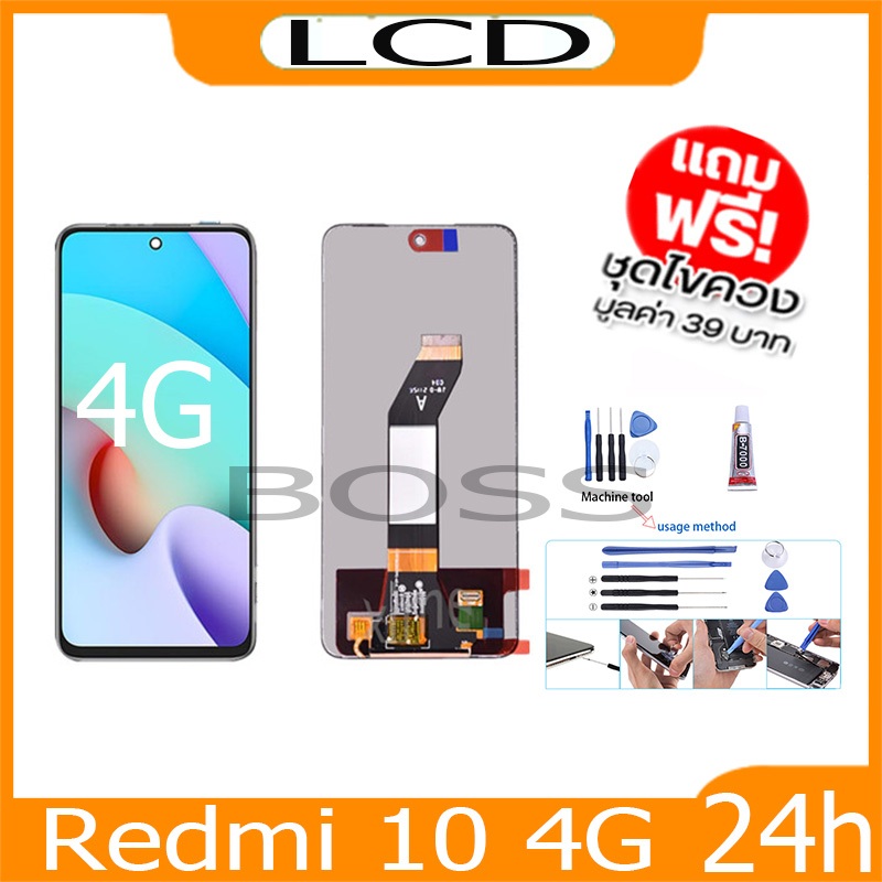 หน้าจอ Lcd xiaomi Redmi 10(5G)/Redmi 10(4G) อะไหล่จอ จอชุด จอRedmi 10 ...