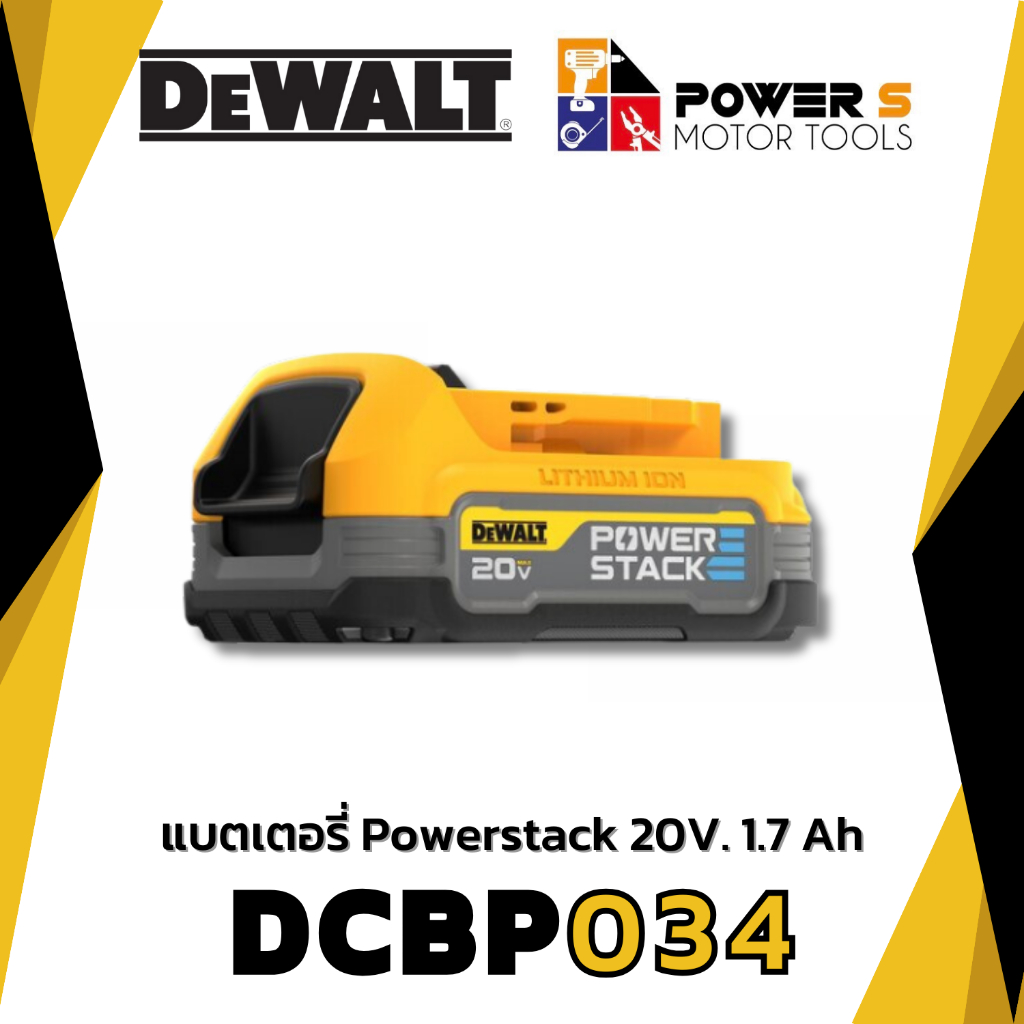 DEWALT แบตเตอรี่ Power STACK 20V 1.7 Ah DEWALT DCBP034 [034] | Shopee ...