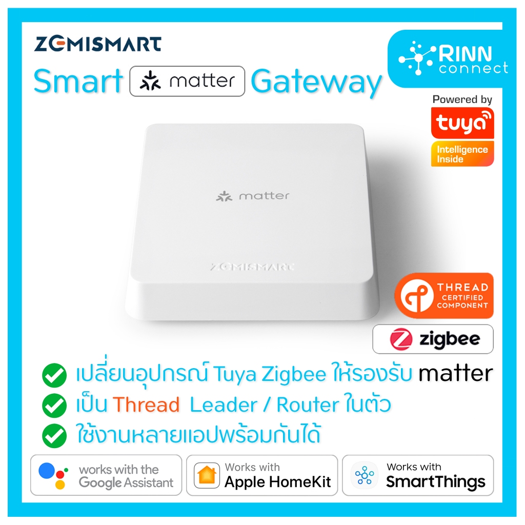 Zemismart M1 Tuya Matter Gateway Zigbee Thread Protocol เกตเวย์ Tuya ...
