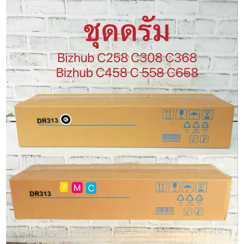 DR-313(K)(YMC)ชุดดรัม(ของเทียบเท่า/ใหม่) เครื่อง Konica Bizhub C258 ...