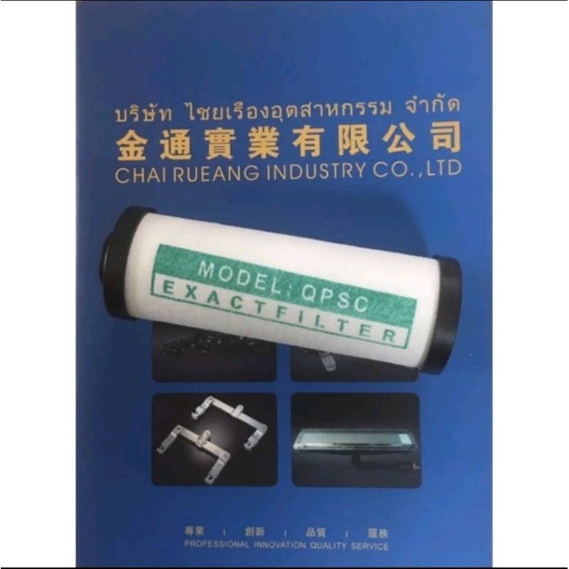 ไส้กรอง ชุดกรองลม Main Line Filter (015-P) 1micron | Shopee Thailand