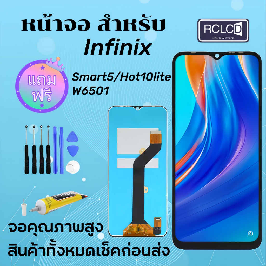 ชุดหน้าจอ infinix Smart5/Hot10lite/W6501งานแท้มีประกัน แถมฟิล์มพร้อมชุด ...
