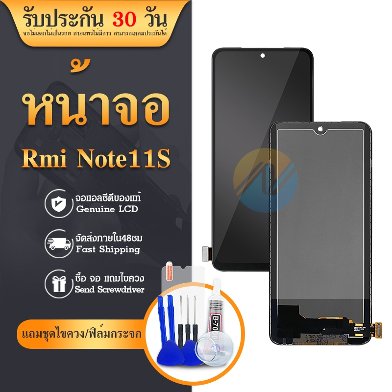 หน้าจอ Lcd Redmi Note 11S อะไหล่จอ จอชุด พร้อมทัชสกรีน จอ + ทัช Redmi ...