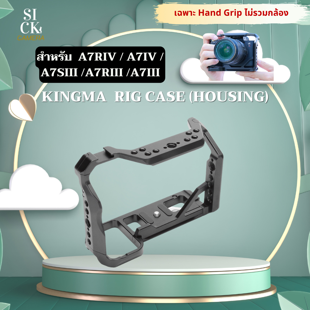 Kingma VLOG สำหรับกล้อง SONY A7RIV / A7IV / A7SIII / A7RIII / A7III ...