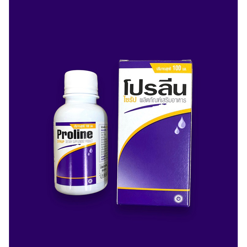 [ของแท้ ตรงปก] Proline Syrup 100 ml โปรลีน ไซรัป ผลิตภัณฑ์อาหารเสริมกรด ...