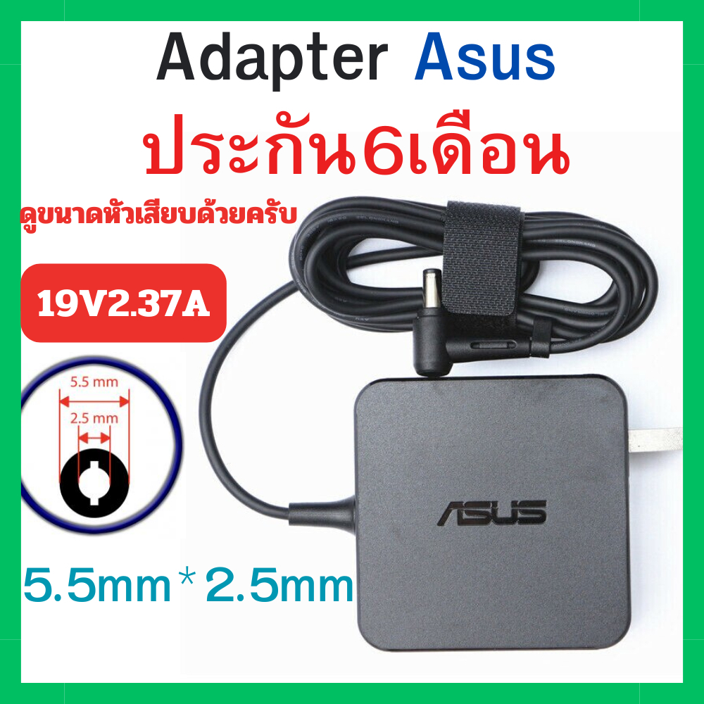 Adapter Asus Adapter ของแท้ 19V/2.37A 45W X450L X550C หัวขนาด 5.5*2.5mm ...