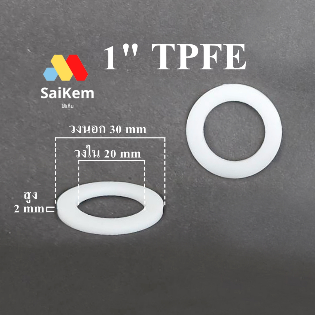 โอริง ปะเก็น PTFE ซีล ปะเก็นซีล แหวนปะเก็น ปะเก็นหน้าแปลน PTFE Polytetrafluoroethylene เทฟลอน ...