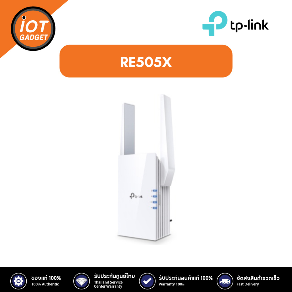 TP-Link รุ่น RE505X อุปกรณ์ขยายสัญญาณ AX1500 Wi-Fi Range Extender WiFi ...
