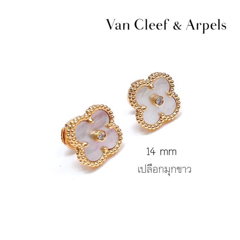ต่างหู Van Cleef & Arpels งานแบรนด์ Hi-End | Shopee Thailand