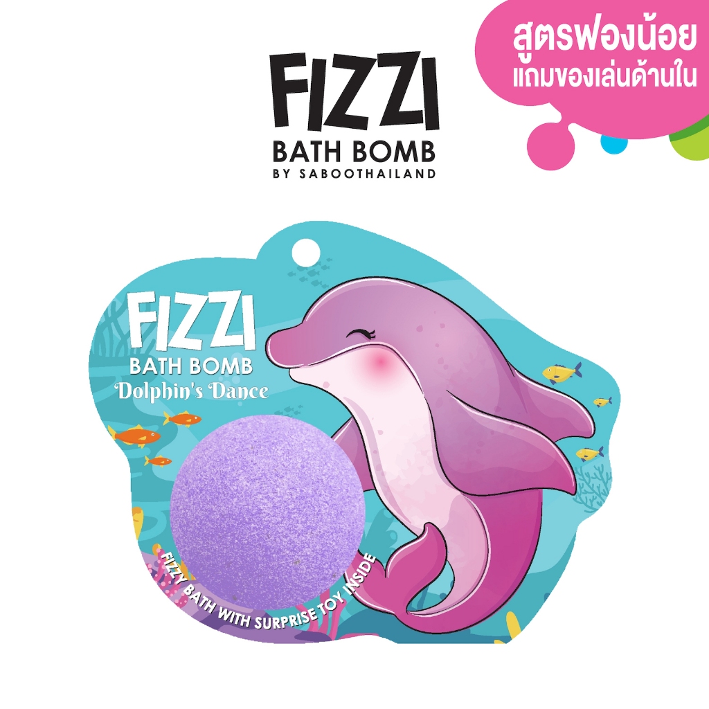 สินค้าใหม่! FIZZY BATH BOMB 100g.-DOLPHIN'S DANCE | Shopee Thailand