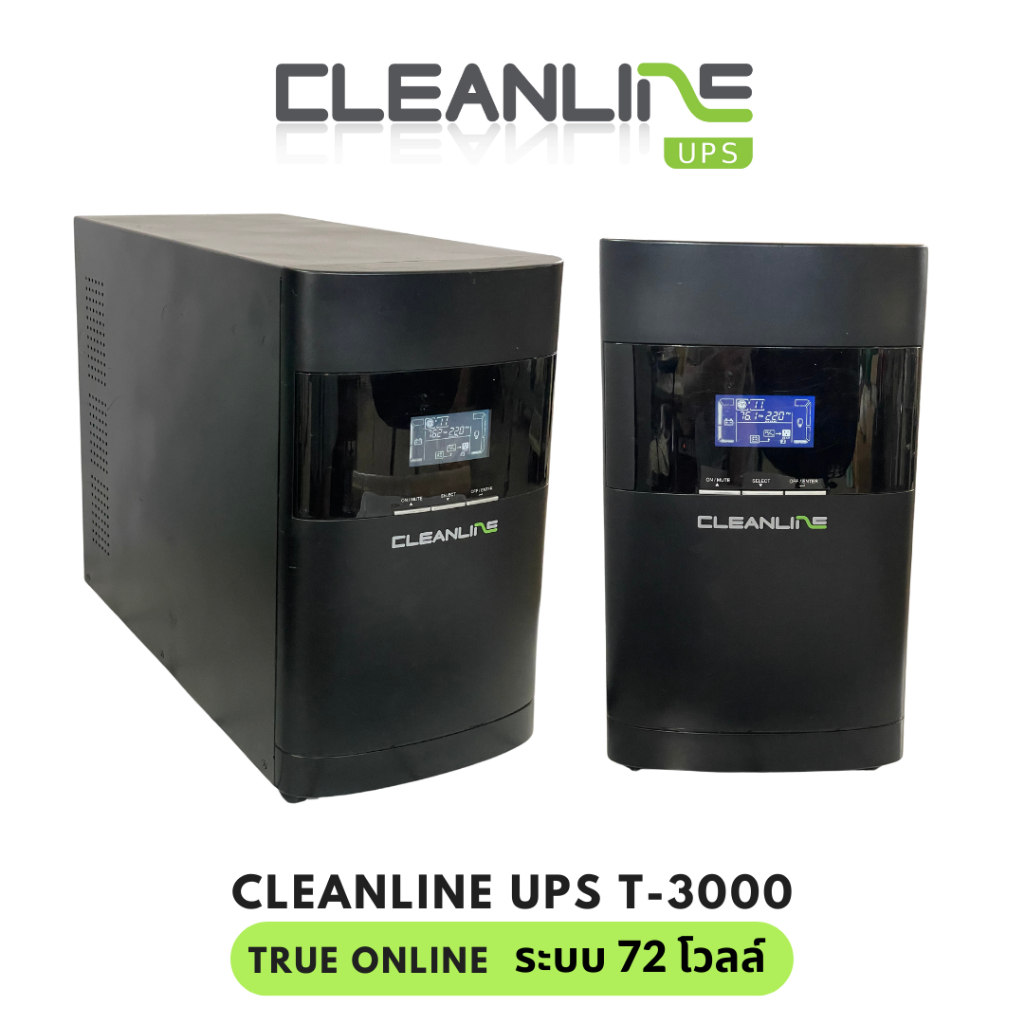 UPS CLEANLINE มือสอ รุ่น T- 3000 3000VA/2700W ระบบ True Online (พร้ม ...