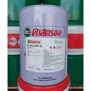 น้ำมันกันสนิมคาสตรอล, ป้องกันสนิม, น้ำยากันสนิม CASTROL RUSTILO DWX 22 ...