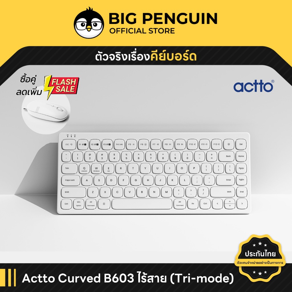 [โค้ดคุ้มลด 20%] ACTTO Curved B603 Mini size Keyboard คีย์บอร์ดไร้สาย คีย์บอร์ดบลูทูธ คีย์ไทย ...