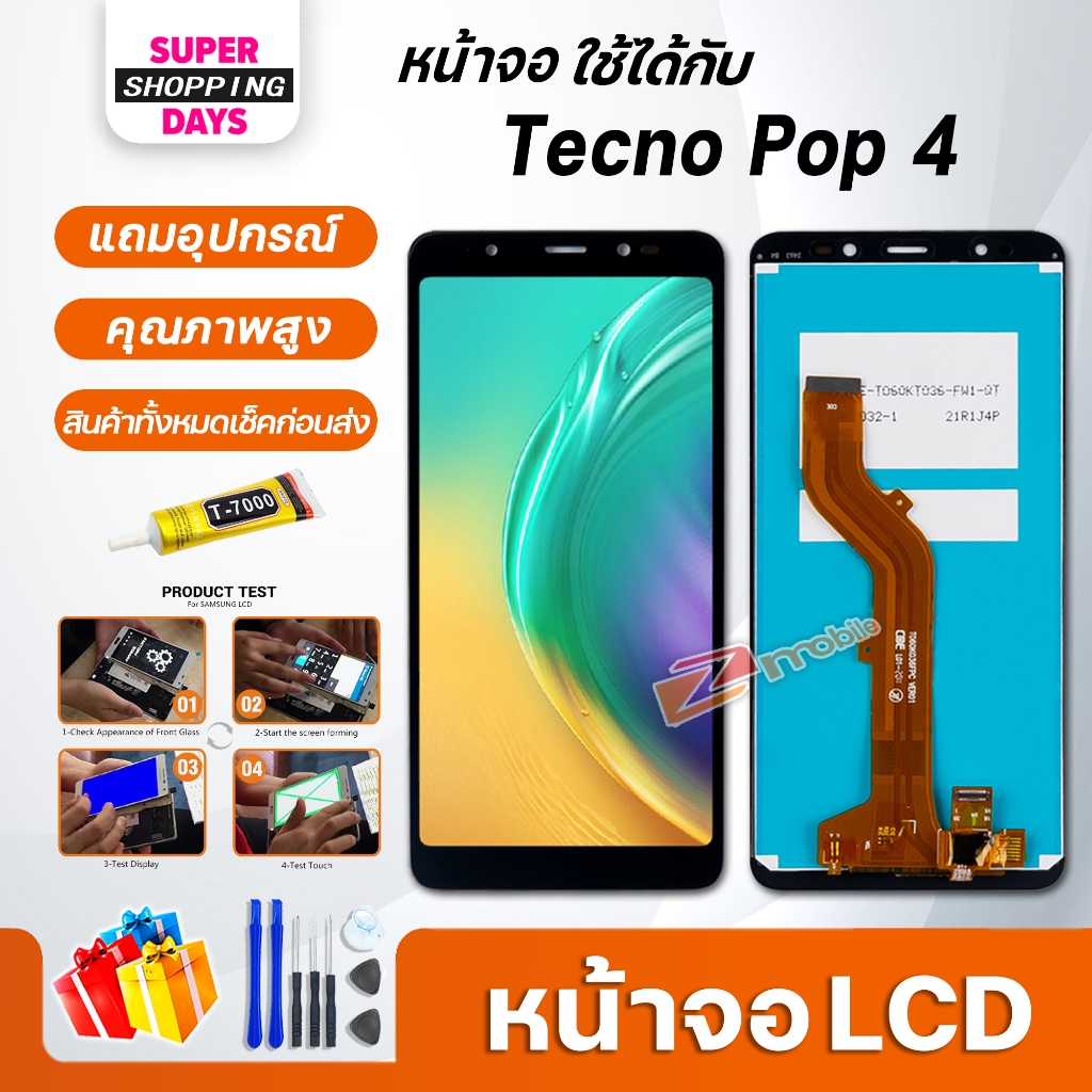 หน้าจอ LCD จอ POP 4/POP 4 LTE/POP 5/POP 5 LTE/POP 6 Go/POP 7 จอ เทคโน ...