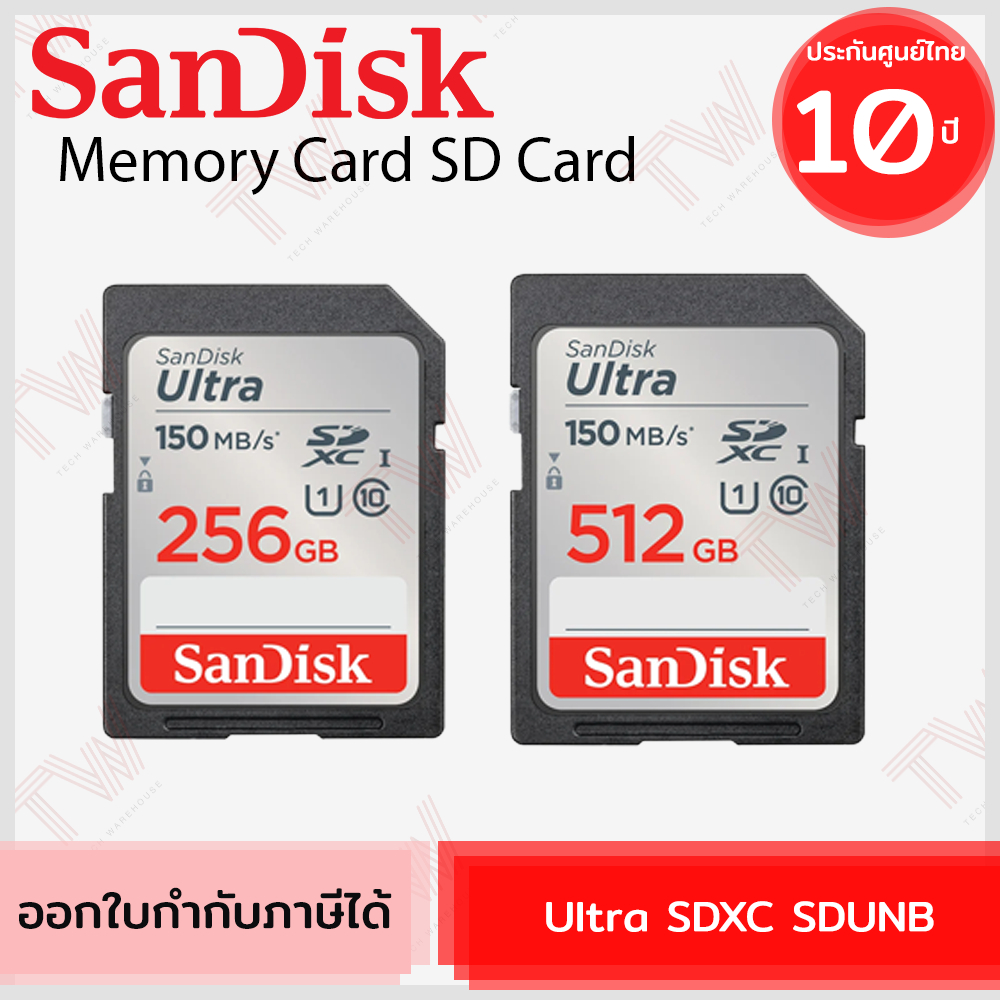 SanDisk Memory Card Ultra SDXC 256GB/512GB เมมโมรี่การ์ด การ์ดหน่วย ...