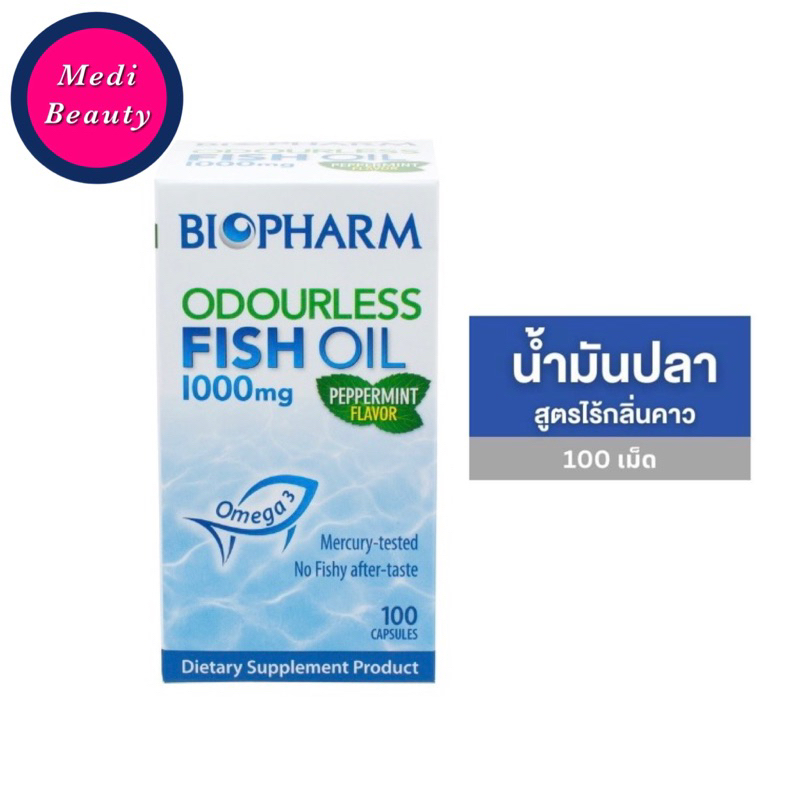 [30/100เม็ด]BIOPHARM ORDUORLESS FISH OIL (น้ำมันปลาชนิดไร้กลิ่น) ขนาด ...