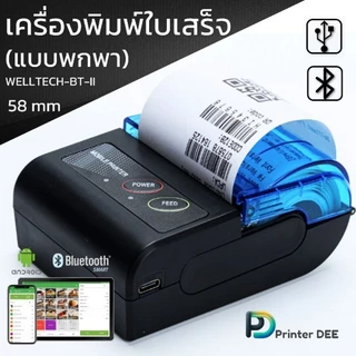 printer 58 ราคาพิเศษ | ซื้อออนไลน์ที่ Shopee ส่งฟรี*ทั่วไทย! ปริ้นเตอร์ ...