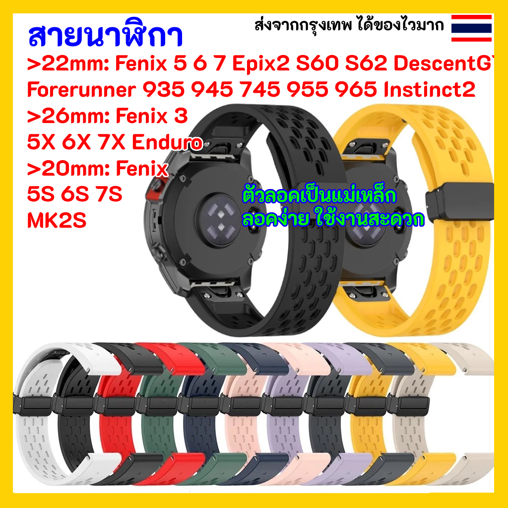 🇹🇭ส่งไวจากกรุงเทพ สายนาฬิกา Garmin Forerunner 935 945 965 955 745 Fenix ...