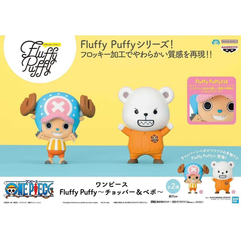วันพีซ One Piece Fluffy Puffy ~Chopper & Bepo~ (Tony Tony Chopper ...