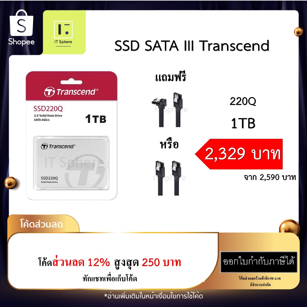 SSD SATA 1TB Transcend 220Q (SATA III) (SSD 1TB : TS1TSSD220Q) | Shopee ...