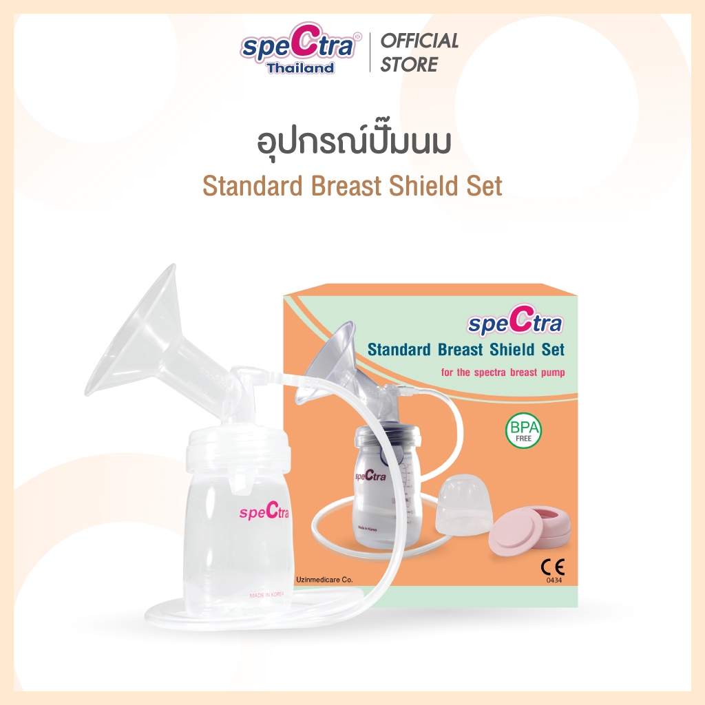 Spectra Standard Breast Shield Set อุปกรณ์สำหรับเครื่องปั๊มนม Spectra ...
