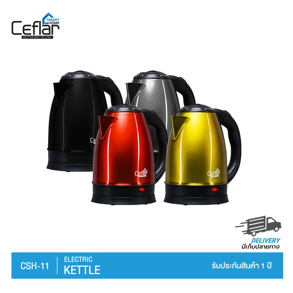 [ของแท้ประกันศูนย์] กาต้มน้ำไฟฟ้า Ceflar Electric kettle รุ่น CSH-11 ความจุ 2 ลิตร ร้อนเร็วใน 5 ...