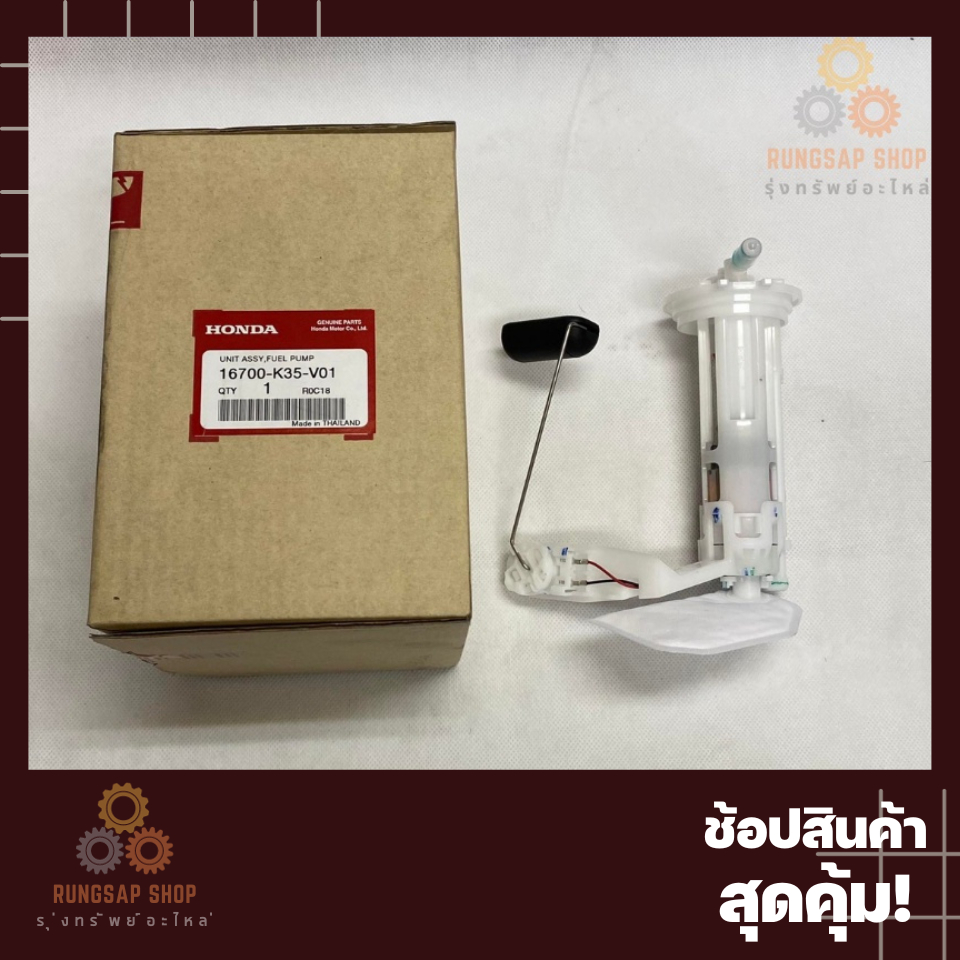 ปั้มเชื้อเพลิง PCX150 2014-2018 16700-K35-V01 OEM | Shopee Thailand