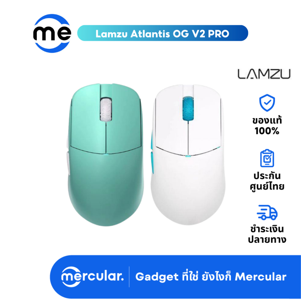 เมาส์ Lamzu Atlantis OG V2 PRO Wireless Gaming Mouse | Shopee Thailand