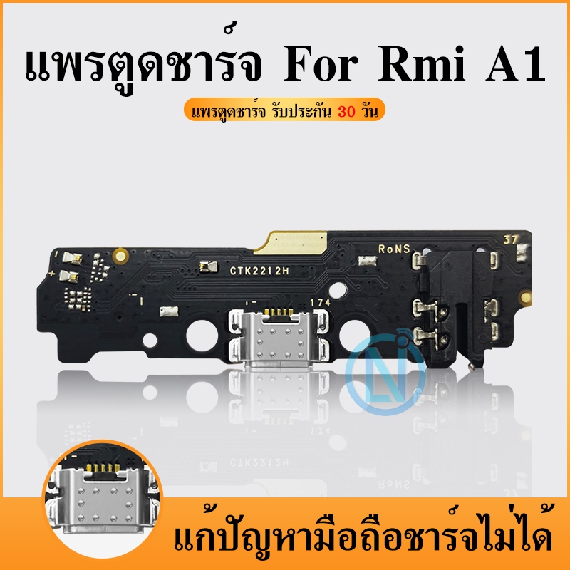 USB Redmi A1 อะไหล่สายแพรตูดชาร์จ แพรก้นชาร์จ Charging Connector Port ...