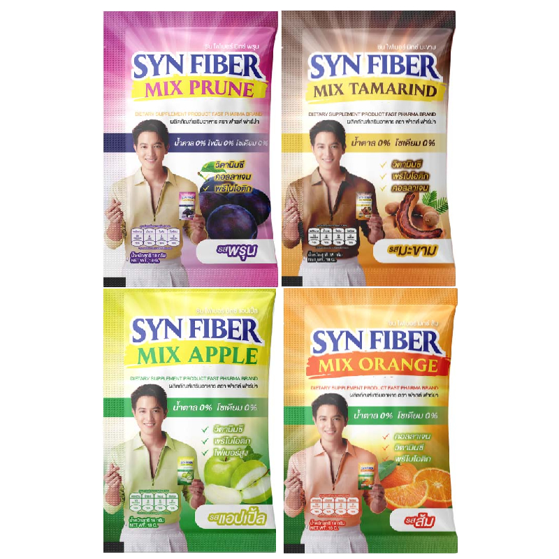 SYN FIBER MIX PRUNE ซินไฟเบอร์ มิกซ์ รสพรุน รสมะขาม รสส้ม รสแอปเปิ้ล 18 ...