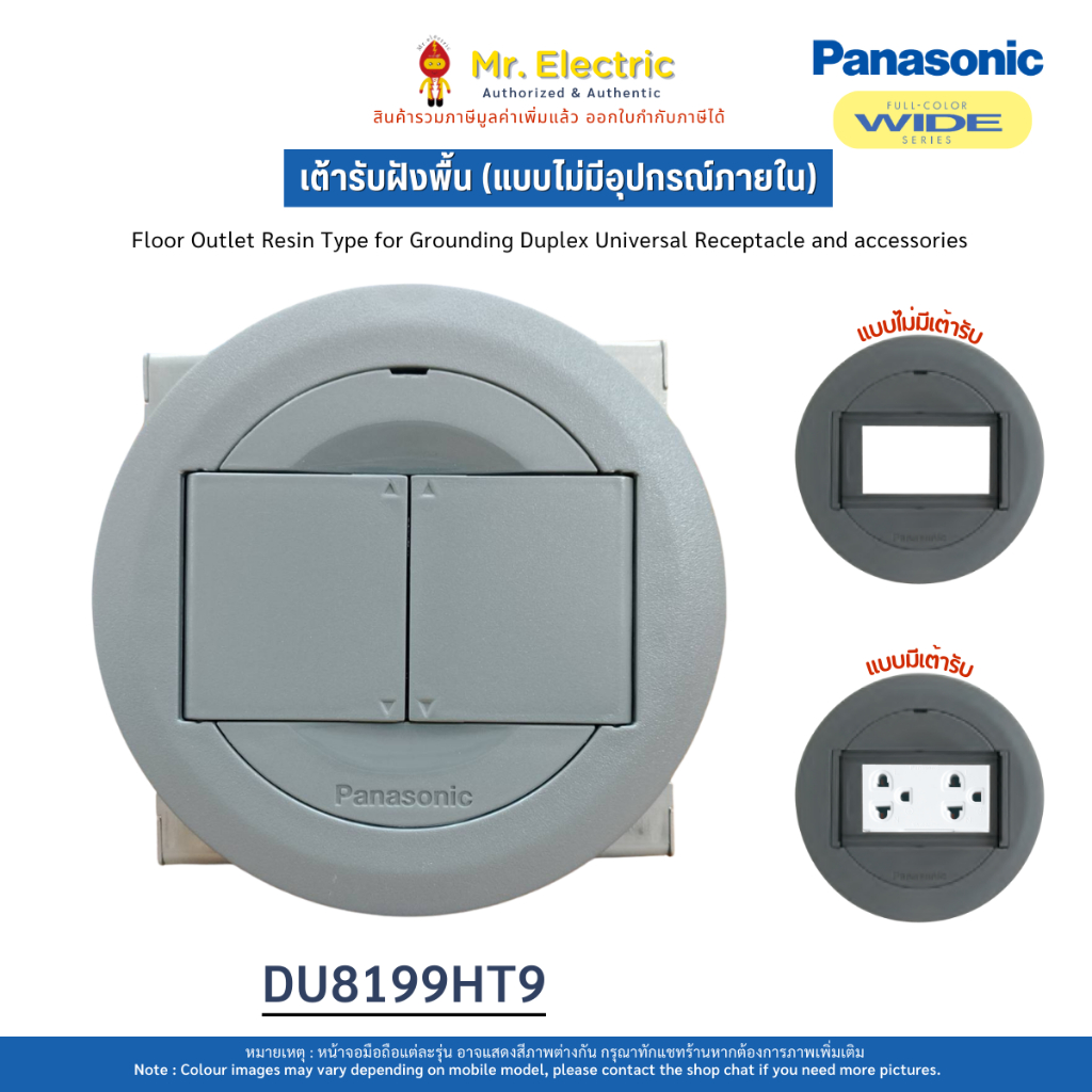 PANASONIC เต้ารับฝังพื้น (Pop-up) แบบกลมสีเทา Floor Outlet Resin Type ...