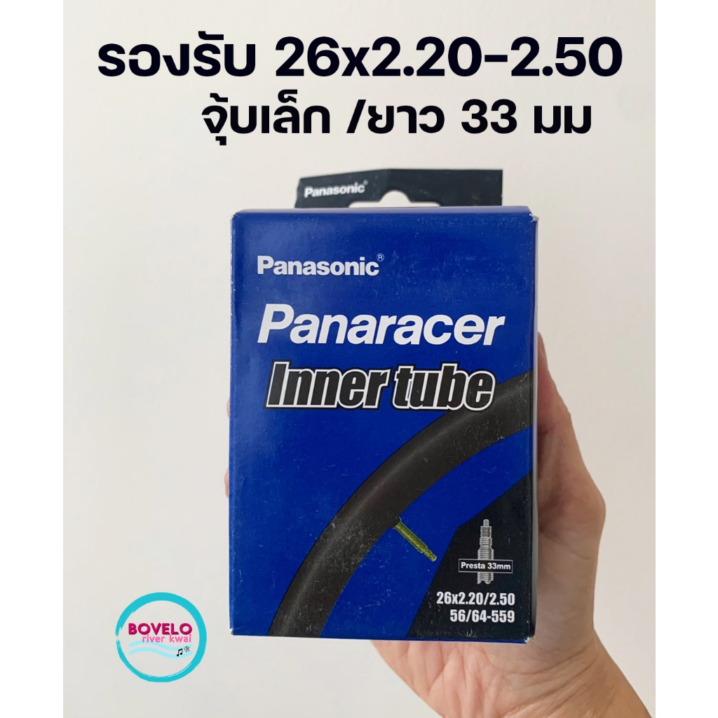 ยางใน Panaracer ขนาด 20/26/650c/27.5/29/700c จุ้บเล็ก และ จุ้บใหญ่ | Shopee Thailand