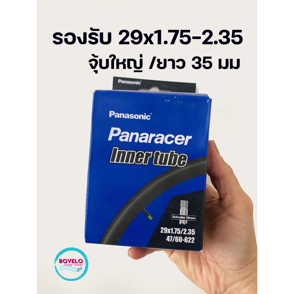 ยางใน Panaracer ขนาด 20/26/650c/27.5/29/700c จุ้บเล็ก และ จุ้บใหญ่ | Shopee Thailand