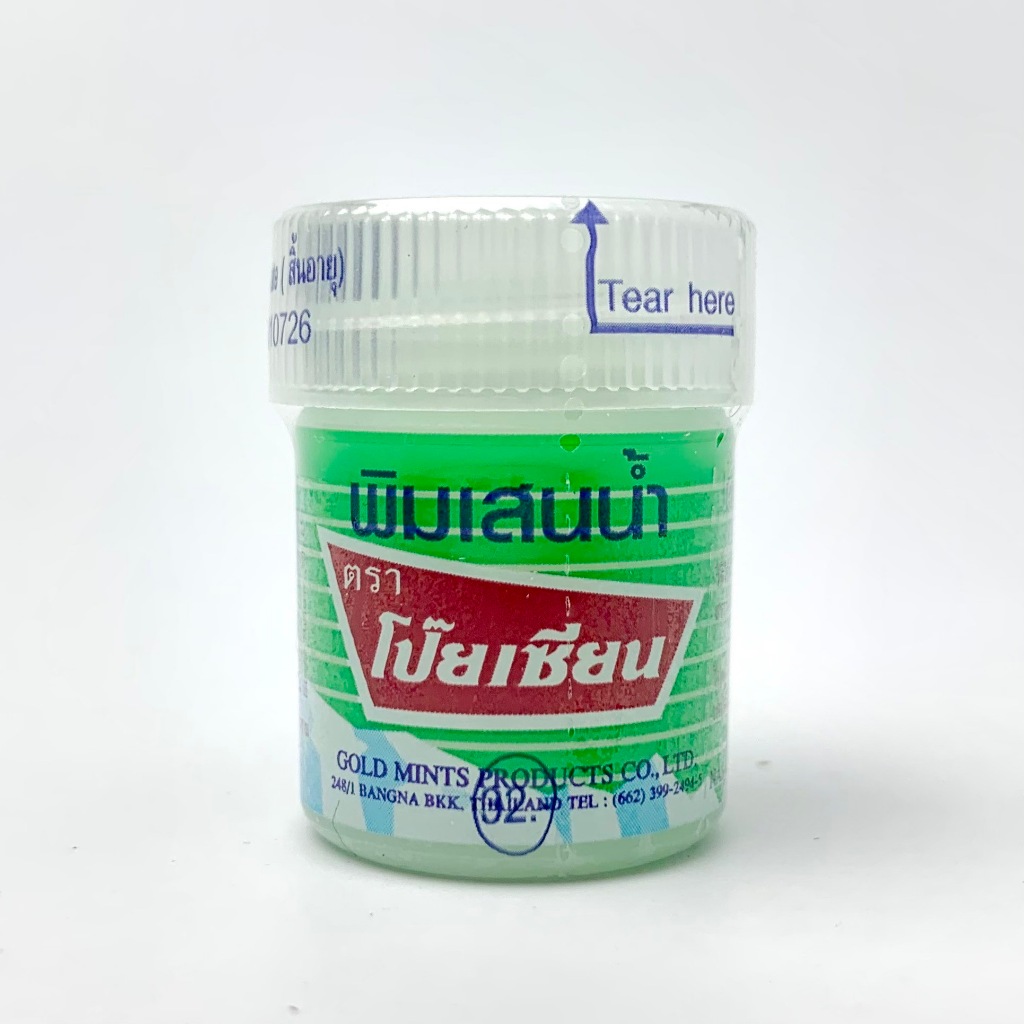 พิมเสนน้ำ ตราโป๊ยเซียน Pim-Sean Balm Oil Poy-Sian Brand แบบขวดแก้ว แบบ ...