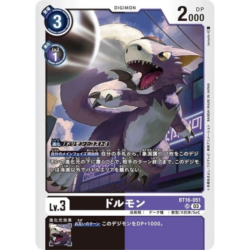 Digimon Card Game BT16: Beginning Observer Single Card (SR) | Shopee Thailand