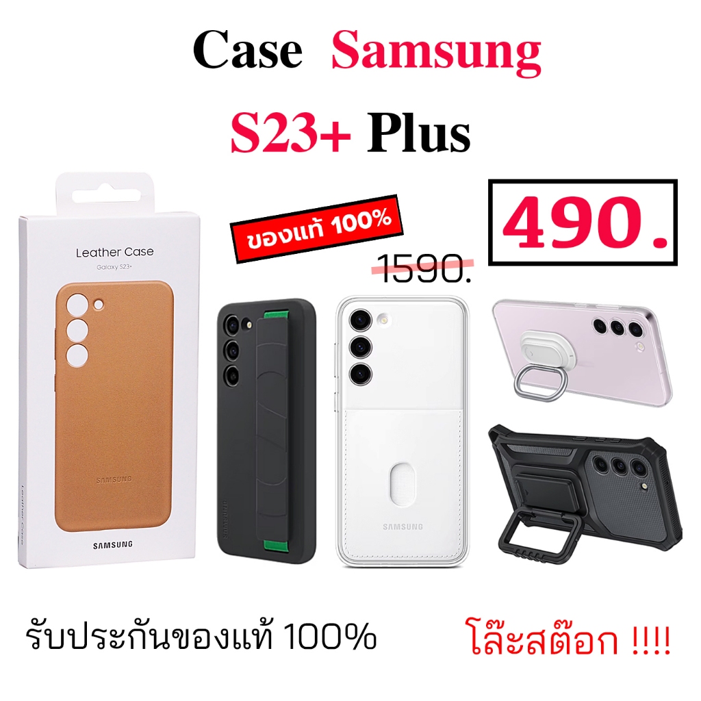 Case Samsung S23 Plus Cover เคสซัมซุง s23 plus ของแท้ศูนย์ case s23 plus cover original กัน ...