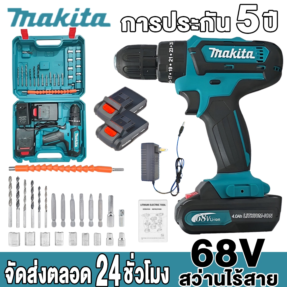 Makita สว่านไร้สาย 3 ระบบ 68V มีระบบกระแทก Cordless Impact Drill สว่านกระแทก ไร้สาย พร้อม ...