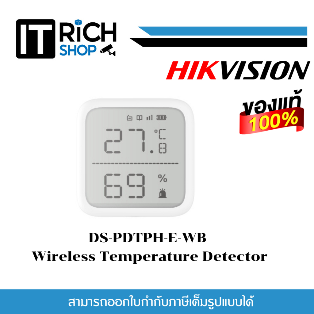 Hikvision Temperature Detector รุ่น DS-PDTPH-E-WB เครื่องตรวจจับ ...