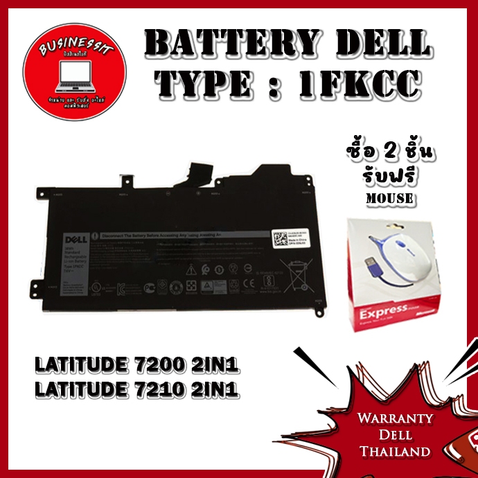 Battery Dell Latitude 7210 2in1 38Wh 1FKCC แบตเตอรี่ Dell Latitude 7210 ...